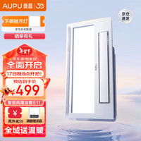 多品牌浴霸深度横向对比！奥普/京东京造/小米/yeelight/松下/雷士哪款浴霸性价比更高更安全？__什么值得买