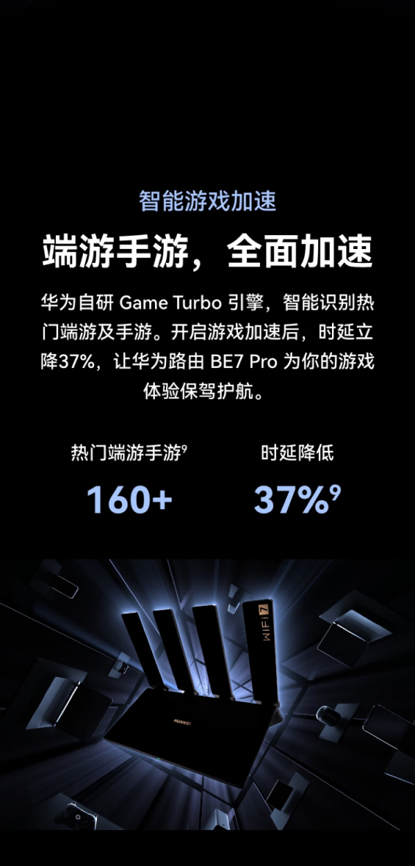 【省317.17元】华为路由器_华为 HUAWEI BE7 Pro 全2.5GE网口 双频6500M 家用千兆Mesh路由器 Wi-Fi 7 黑色多少钱-什么值得买