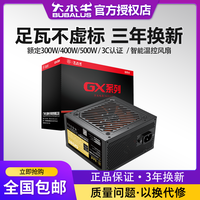 大水牛GPN750/额定650W电源，台式机装机必备。_电脑电源_什么值得买