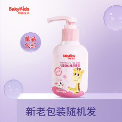 舒客牙膏_Saky 舒客 儿童牙膏 150g多少钱-什么值得买