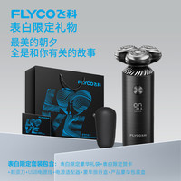 飞科（FLYCO）电动剃须刀FS968_电动剃须刀_什么值得买