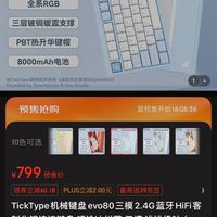 evo键盘_Evo TickType机械键盘evo80三模2.4G蓝牙HiFi客制化铝坨坨键盘 喷涂冰川蓝 三模 浅浅奶轴（闷轴）多少钱-什么值得买