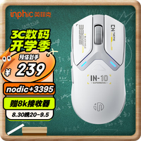 英菲克IN10与IN9 Pro哪款更值得入手？深度测评对比_鼠标_什么值得买