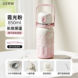 【省217.45元】格沵保温杯_germ 格沵 可口可乐保温杯 850ml 霞光粉多少钱-什么值得买