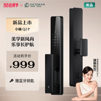 新品开售！德施曼智能门锁Q5MSPro：哨兵猫眼系统+指静脉识+4英寸高清大屏，全新掌静脉智能锁，挥手即开上新价2499元_锁具_什么值得买