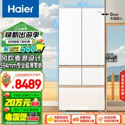 【省1809元】海尔冰箱_Haier 海尔 512升麦浪全空间保鲜594mm专业超薄零嵌多门家用电冰箱一级能效BCD-512WGHMD1BWLU1多少钱-什么值得买