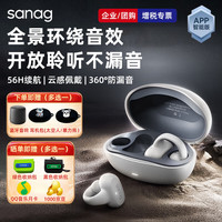 同声翻译，Sanag塞那G9S 挂耳式蓝牙耳机这功能厉害了_蓝牙耳机_什么值得买