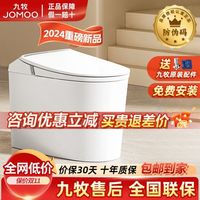 九牧（JOMOO）11396-2-1/41K-1抗菌一级水效坐便器虹吸式节水连体马桶400坑距_马桶_什么值得买
