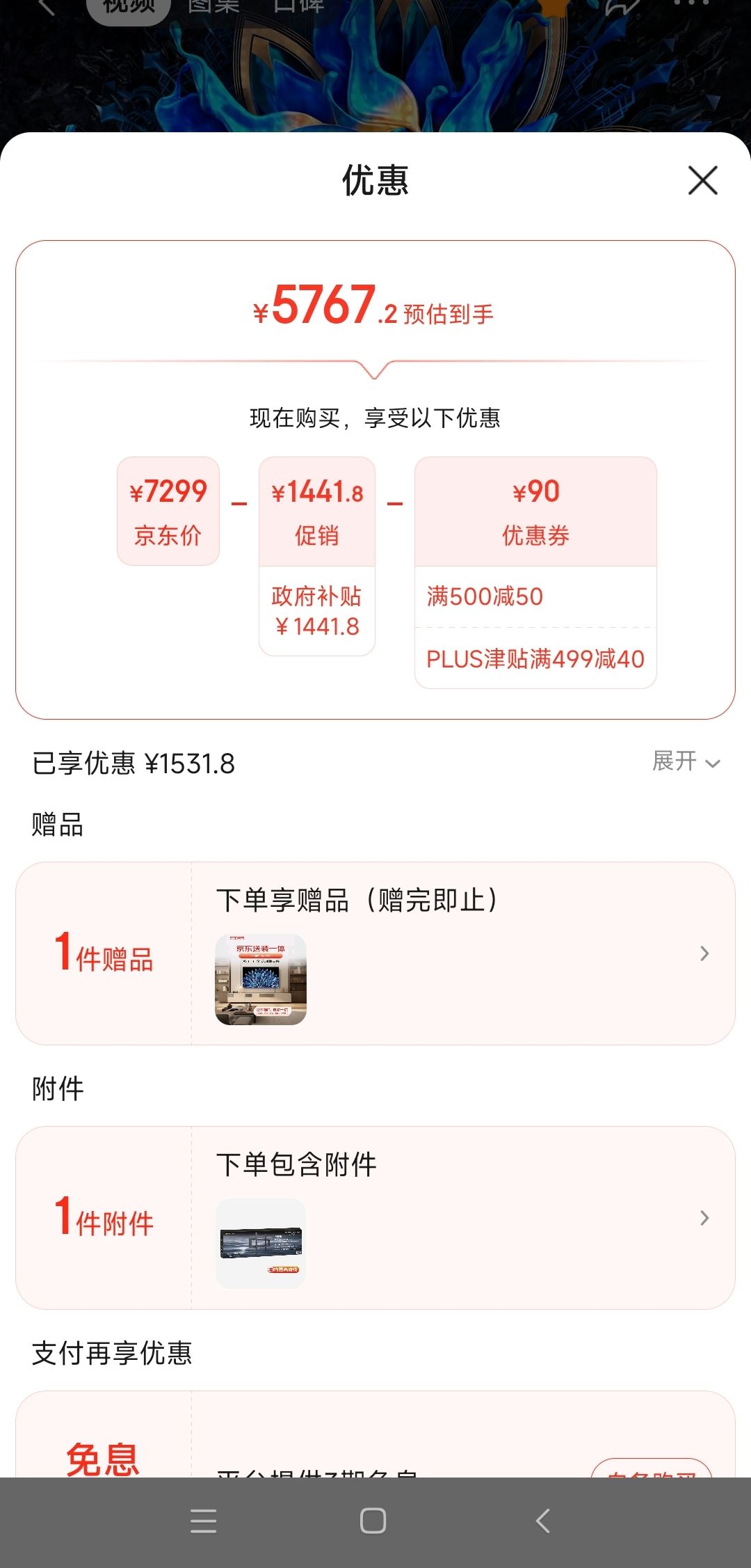 【省1531.8元】TCL液晶电视_TCL 85T7K 液晶电视 85英寸 4K多少钱-什么值得买