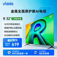 Vidda发现X 2026款电视：智能大屏新高度！_电视_什么值得买