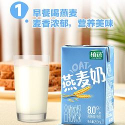 伊利饮料_yili 伊利 植选燕麦奶250ml*16盒早餐奶批发多少钱-什么值得买