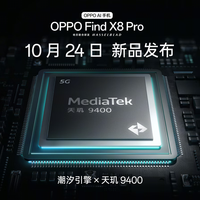 OPPO Find X8 Ultra部分参数曝光，意想不到的强_手机_什么值得买