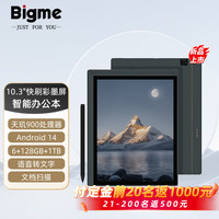 Bigme大我B751C体验，1000多的彩墨平板无纸化阅读助手_电子书阅读器_什么值得买