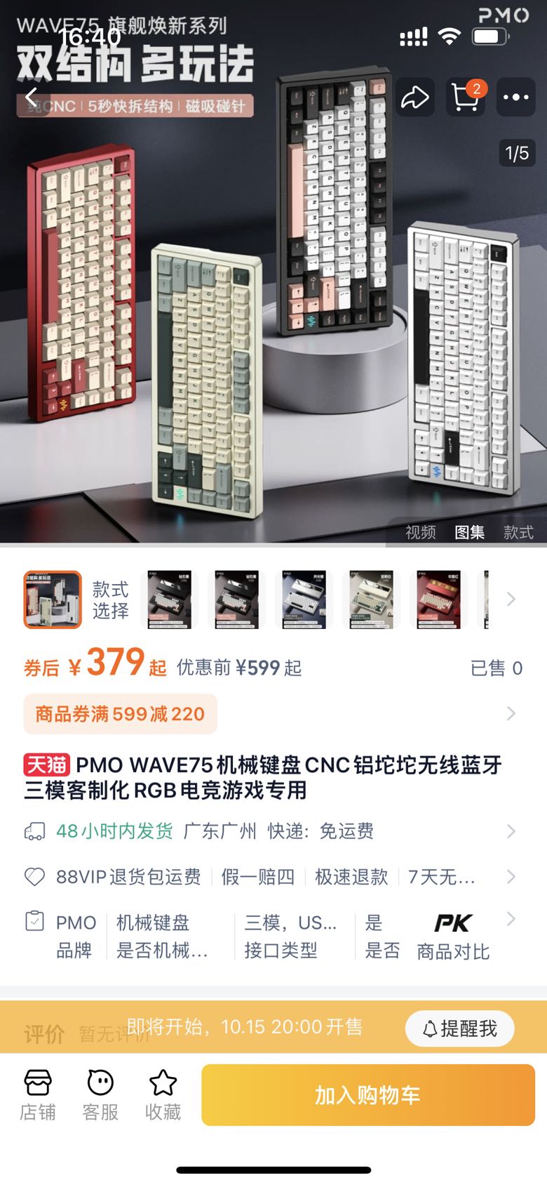 【省220元】无线键盘_PMO WAVE75 三模机械键盘 青竹轴多少钱-什么值得买