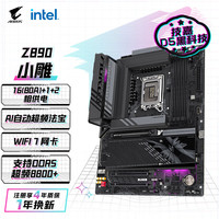 延续E3的荣耀：GIGABYTE 技嘉 发布 X150-PLUSWS / X150M-PLUS WS 主板_主板_什么值得买