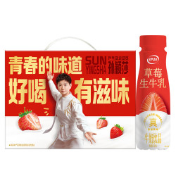 伊利乳饮料_yili 伊利 草莓生牛乳草莓味250ml*10瓶礼盒装多少钱-什么值得买