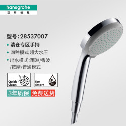 【省371元】汉斯格雅花洒_hansgrohe 汉斯格雅 柯洛玛恒温单手持花洒28537007多少钱-什么值得买