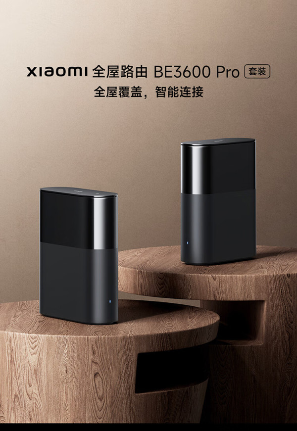 小米路由器_小米 Xiaomi 全屋路由器BE3600Pro套装 信号覆盖加倍 内置小米中枢网关 家用路由多少钱-什么值得买