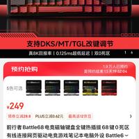 前行者键盘_EWEADN 前行者 Battle68电竞磁轴键盘全键热插拔68键0死区有线连接网页驱动Battle68磁镜轴-RGB灯效多少钱 ...
