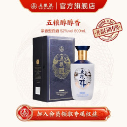 【省272.5元】五粮液白酒_WULIANGYE 五粮液 五粮醇 52%vol 浓香型白酒 500mL 单瓶装多少钱-什么值得买