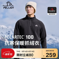 国产户外中间层推荐|四款伯希和P系列抓绒衣测评对比，选Polartec面料就对了！_抓绒衣裤_什么值得买