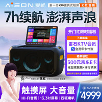 爱畅K50智能K歌音箱 家庭KTV户外卡拉OK功放蓝牙触屏智能点歌机_音箱_什么值得买