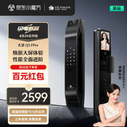 【省417.15元】德施曼锁具_德施曼 智能门锁 指静脉识别哨兵智能猫眼大屏指纹密码锁 大圣Q5MSPro多少钱-什么值得买