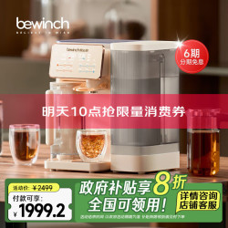 【省569.8元】碧云泉净水设备_bewinch 碧云泉 G3矿物质家用净直饮水器加热RO反渗透过滤自来水左右窄边一体机免安装餐边茶吧机 G3-希尔: 标准版多少钱-什么值得买