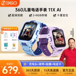 【省100元】360智能手表_360 S1 儿童4G智能手表 42mm 蓝色塑料表壳 蓝色硅胶表带（北斗、GPS）+表带 蓝色多少钱-什么值得买