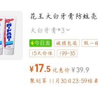 【省34.36元】花王牙膏_Kao 花王 日本花王Guard Halo大白牙膏165g*3支多少钱-什么值得买