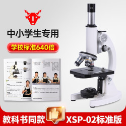 铁牛望远镜_Tieniu 铁牛 光学专业显微镜XSP-02-640倍细菌细胞观察小学初中生中考教学同款 XSP-02显微镜标准版多少钱-什么值得买