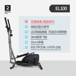 迪卡侬跑步机_DECATHLON 迪卡侬 DOMYOS EL520 椭圆机 8607538多少钱-什么值得买