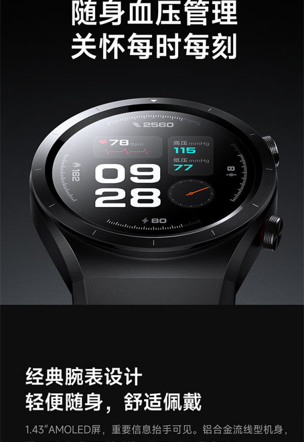 小米智能手表_Xiaomi 小米 Watch H1E 血压手表 46mm多少钱-什么值得买