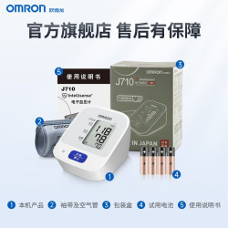【省185元】欧姆龙上臂式血压计_OMRON 欧姆龙 J710 上臂式血压计多少钱-什么值得买