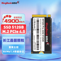 年轻人的第一块PCIe 4.0——KingBank KP260 2T评测_固态硬盘_什么值得买