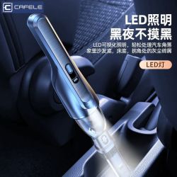 卡斐乐车载吸尘器_CAFELE 卡斐乐 车载吸尘器 13600Pa丨续航升级丨德国顶配多少钱-什么值得买