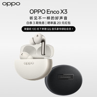 OPPO 发布 Enco R3 Pro 耳机，深度宽频降噪、大动圈单元、44小时超长续航、3D空间音频349元_蓝牙耳机_什么值得买