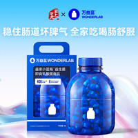 万益蓝WonderLab B420益生菌：肠道健康的守护者_基础健康_什么值得买