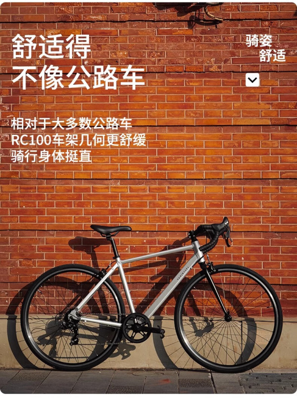 DECATHLON 迪卡侬 RC100 V2 Van Rysel升级版 公路自行车 8882002 银色 S 700C 7速【报价 价格 评测 怎么样】 -什么值得买