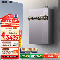 【省1806.31元】COLMO热水器_COLMO 北极星燃气热水器C1冷凝式一级能效恒温天然气16L 创新无冷凝管10年质保JSLQ27-C1多少钱-什么值得买
