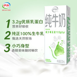 【省23.85元】伊利全脂牛奶_yili 伊利 纯牛奶 200ml*24盒多少钱-什么值得买