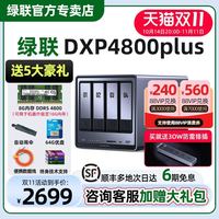 绿联 DXP4800全面测评｜配置升级系统重构，诚意满满的旗舰NAS_NAS存储_什么值得买