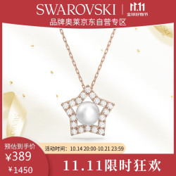 【省456元】施华洛世奇时尚项链_SWAROVSKI 施华洛世奇 许愿星幸运星 项链5645382多少钱-什么值得买
