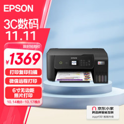 【省229元】爱普生打印机_EPSON 爱普生 L3269 墨仓式家用微信打印/照片打印 A4彩色无线多功能一体机多少钱-什么值得买
