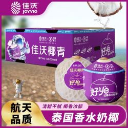 佳沃其他水果_JOYVIO 佳沃 泰国进口香水椰青9个 单果900g多少钱-什么值得买