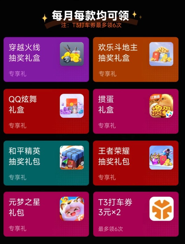 腾讯QQ会员_Tencent 腾讯 QQ超能卡（买1得14）多少钱-什么值得买
