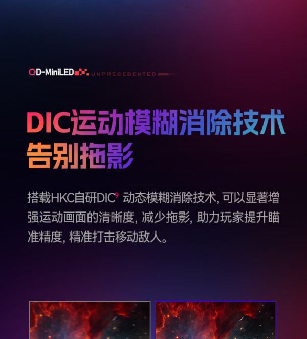 HKC 惠科 G27M7Pro 27英寸 Mini-LED G-sync FreeSync 显示器（3840×2160、160Hz、100 ...