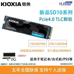 铠侠硬盘_KIOXIA 铠侠 极至光速系列 EXCERIA PLUS G3 SD10 NVMe M.2 固态硬盘 1TB（PCI-E4.0）多少钱-什么值得买