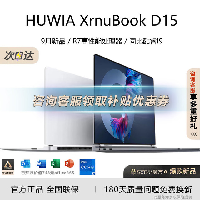 【HUWIA XrnuBook】HUWIA XrnuBook商城_HUWIA XrnuBook是什么牌子