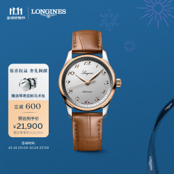浪琴女款机械表_LONGINES 浪琴 瑞士手表 名匠系列 机械皮带女表 L23575702 棕色 34mm多少钱-什么值得买